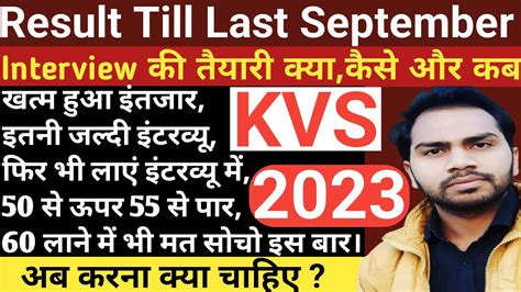 Kvs Interview Preparation Kvs Prt Result Out 2023 Kvs Prt Cut Off