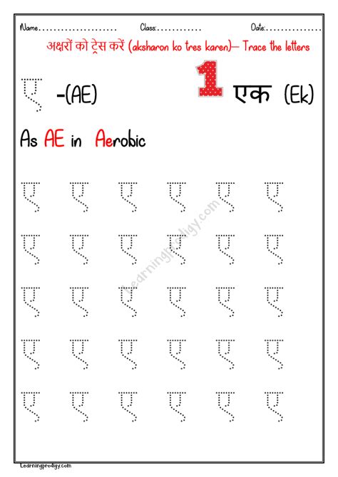 Hindi Alphabets Vowels Swar Basic Practice Worksheets