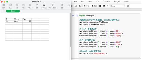 chatgptに、pythonでexcelファイルを操作するプログラムを書いてもらった my dev ただの開発・実験等のメモ