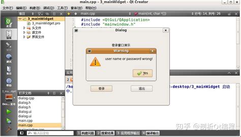 qt编程学习笔记 登录对话框验证 知乎