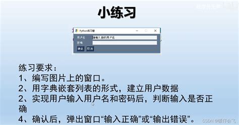python图形界面编程 pysimplegui（2） pysimplegui update csdn博客