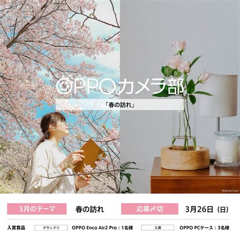 Oppo Japan On Twitter Oppo