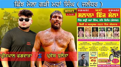 Live Kushti Dangal Garhi Maha Singh Jalandhar Youtube