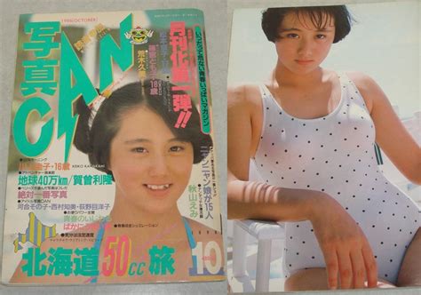 zd 写真CAN 1986年10月号 堀ちえみ 早見優 荻野目洋子 浅香唯 アイドル水泳大会 水着 ハイレグ 美少女 女子高生 セクシー