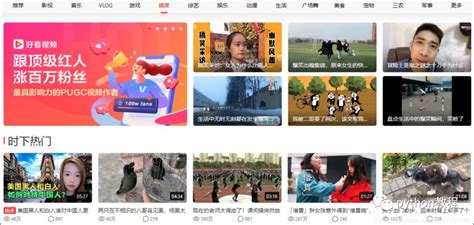 python爬虫教程：爬取某平台短视频的方法~ 轻识
