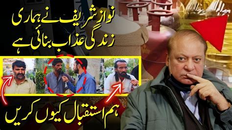 Nawaz Sharif Is Coming Back To Pakistan But People Of Pakistan Are Not