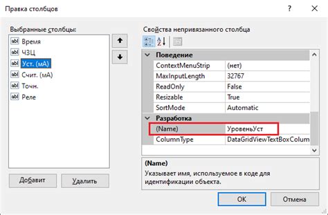 Как в datagridview удалить строку
