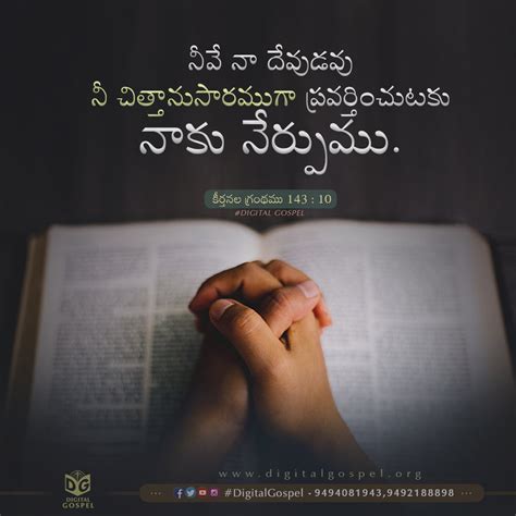 30 Powerful Bible Verses In Telugu With Beautiful Images Click Now