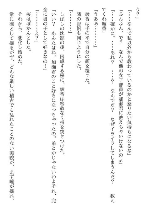 Saimin Seishidou Miyajima Sakura To Miyajima Tsubaki No Baai Page