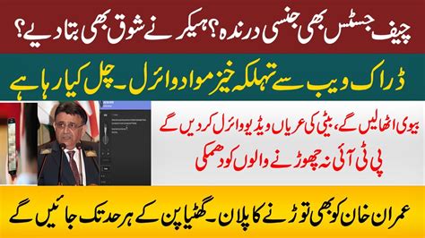 Chief Justice Umar Ata Bandial Leaked Video Current News With Rana