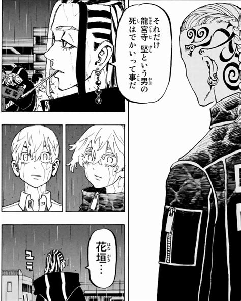 東京リベンジャーズ225話Free for allネタバレ三点戦争勃発 Yuran blog