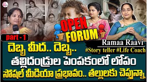 Ramaa Raavi Open Forum Programme Ramaa Raavi Parenting Tips Best