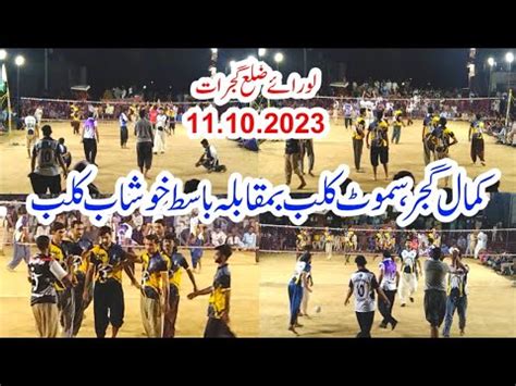 Kmal Gujjar Samoot Club Vs Basit Club New Shooting Volleyball Match
