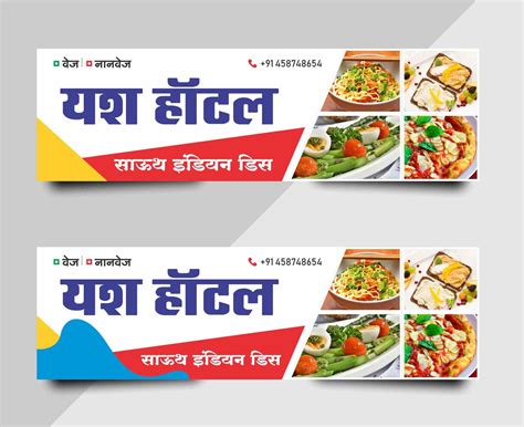 Kirana Stores Flex Banner Template Free Free Hindi Design