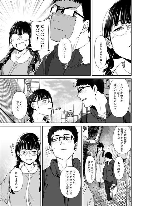 Otaku Tomodachi To No Sex Wa Saikou Ni Kimochi Ii Page Hentaiera