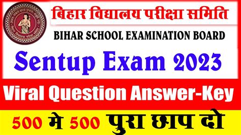 Sentup Exam Viral Question Answer Key Bihar Board Sentup Exam