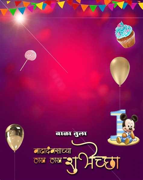 Details 100 Baby Birthday Banner Background Abzlocal Mx