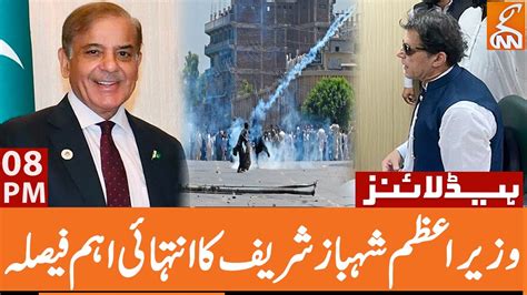 Very Important Decision Of Prime Minister Shehbaz Sharif News