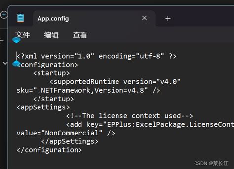 winform datagridview控件基本操作 以及通过epplus读取excel的许可证问题解决 winform epplus csdn博客