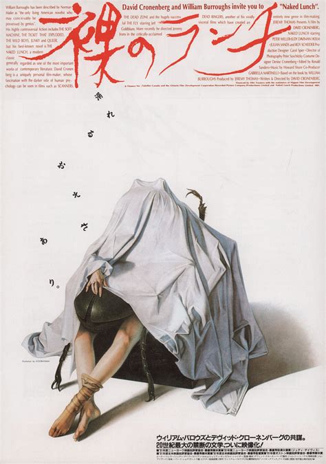 Naked Lunch Original 1991 Japanese B5 Chirashi Handbill Posteritati