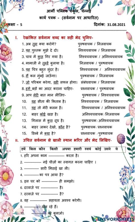 Vyakaran Interactive Worksheet For Grade You Can Do The Exercises