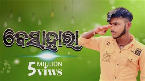 Besahara Humane Sagar New Sad Song New Odia Sad Song Humane