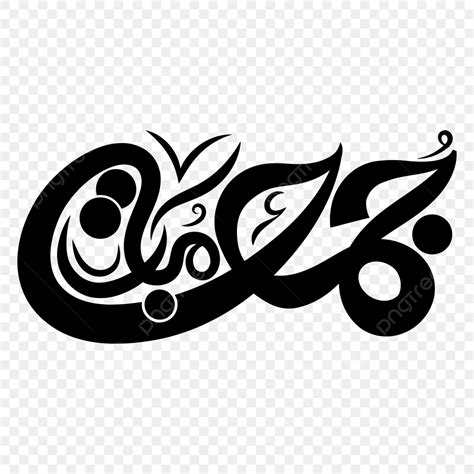 Juma Mubarak Vector Art PNG Juma Mubarak Free Psd And Png Juma
