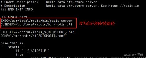 linux安装redis并设置开机自动启动 redis linux 设置开机自启 csdn博客