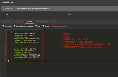 java postman发送json数据 postman中body的jsonjava怎么传参 csdn博客