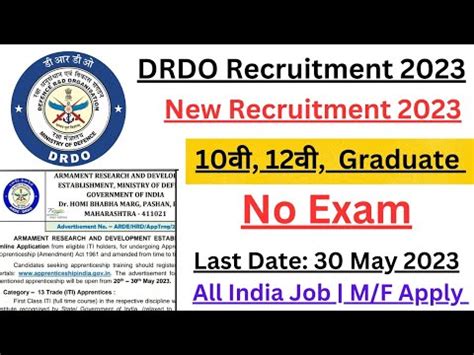 DRDO New Vacancy 2023 DRDO Recruitment 2023 DRDO MTS Bharti 2023
