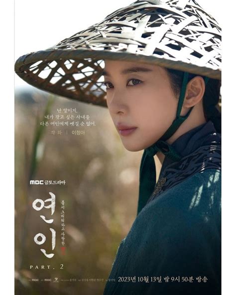 Sinopsis My Dearest Part 2 Drama Korea Hits Namgoong Min Dan Ahn Eun