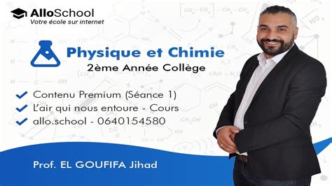 Physique Chimie 2AC Séance 1 Lair qui nous entoure Cours YouTube