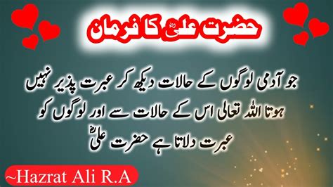 Hazrat Ali Ke Aqwal E Zareen Status Famous Aqwal E Zareen Important