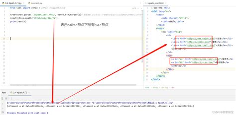 python爬虫：使用xpath基础 实例 python xpath csdn博客