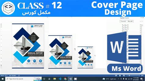 How To Create Cover Page In Microsoft Word How Make Cover Page In