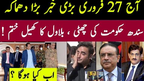 Bari Khabbar Bilawal Bhutto Zardari Aur Sindh Govt Ki Chutti Imran