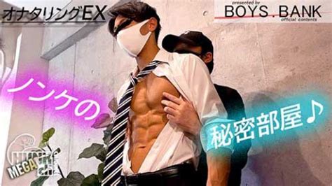 BYB 0084 超筋肉イケメン スーツリーマンがアナル責めで腹筋崩壊の悶えイキ Japan 日本男同 Sex