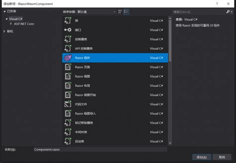 asp core blazor webassembly 之 组件 agile zhou 博客园