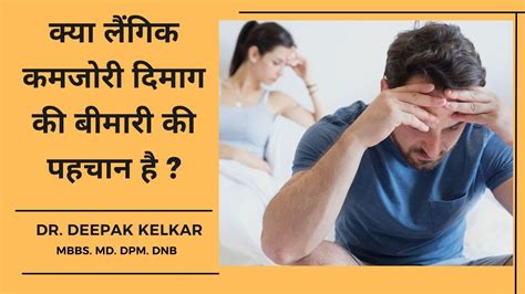 Problem An Early Sign Of Brain Disease Dr Deepak Kelkar M