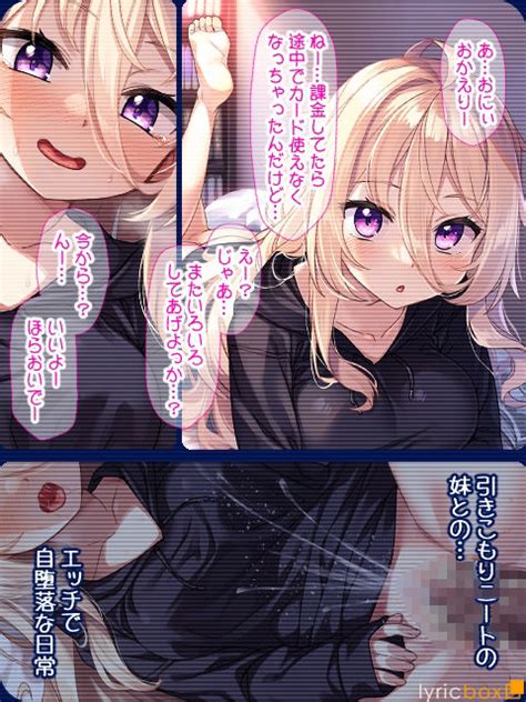 引きこもりニートの妹に搾取されている hentai リリックボックス エロ漫画 エロ漫画日和