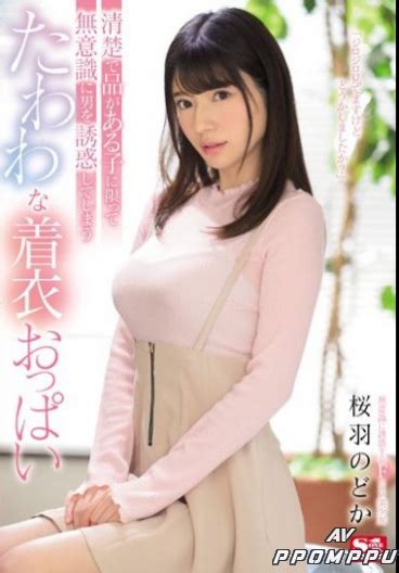 SSNI 585 사쿠라바 노도카 AVPPOMPPU