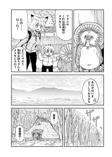 yagi on Twitter RT mincomi jp 狐のお嫁ちゃんと息子ちゃん第二十狸のおひいさまがお使いに行きし縁
