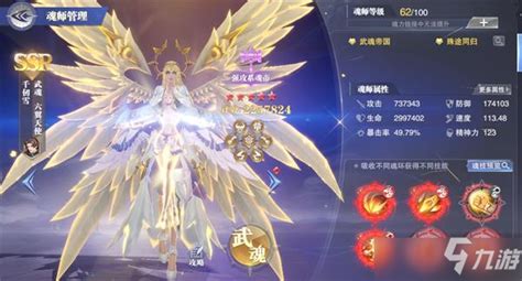 斗罗大陆魂师对决千仞雪悬赏阵容组合攻略攻略 九游手机游戏