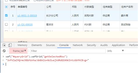 表格 获取选中行rowid样例 wafii帮助系统