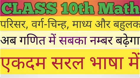 Class Th Math V V I Objectives Questions Bihar Board