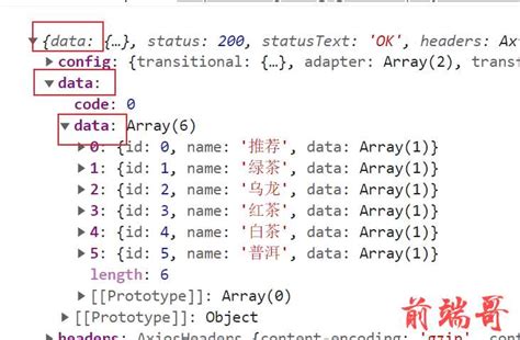 TypeError res forEach is not a function解决报错 前端哥