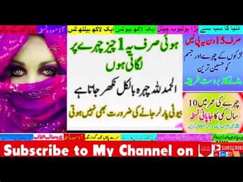 Beauty Tips In Urdu Rang Gora Karne Ka Tarika Skin Whitening Facial