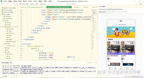 springboot vue uniapp 二手交易平台源码 知乎
