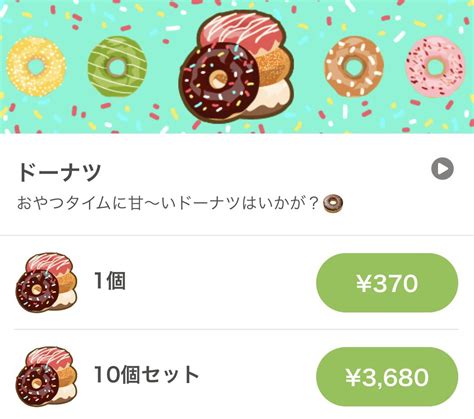 ふわっち監視員 on Twitter お知らせ 通常アイテムに2つのカフェアイテムが追加になりました どちらもアニメーション付き