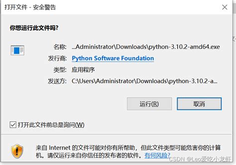 python3下载及安装教程 johngo学长